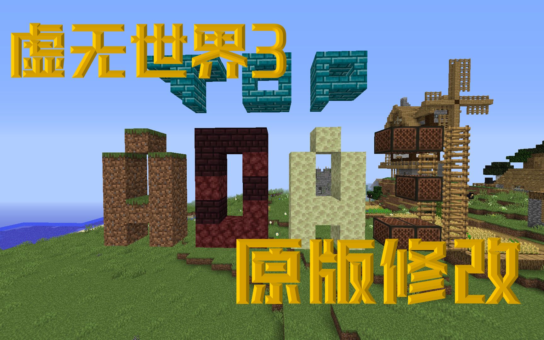 虚无世界3攻略向介绍#22——是原版的家伙,但有不一样的掉落