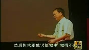 管理者如何做好有效沟通——看余世维有效沟通第五部