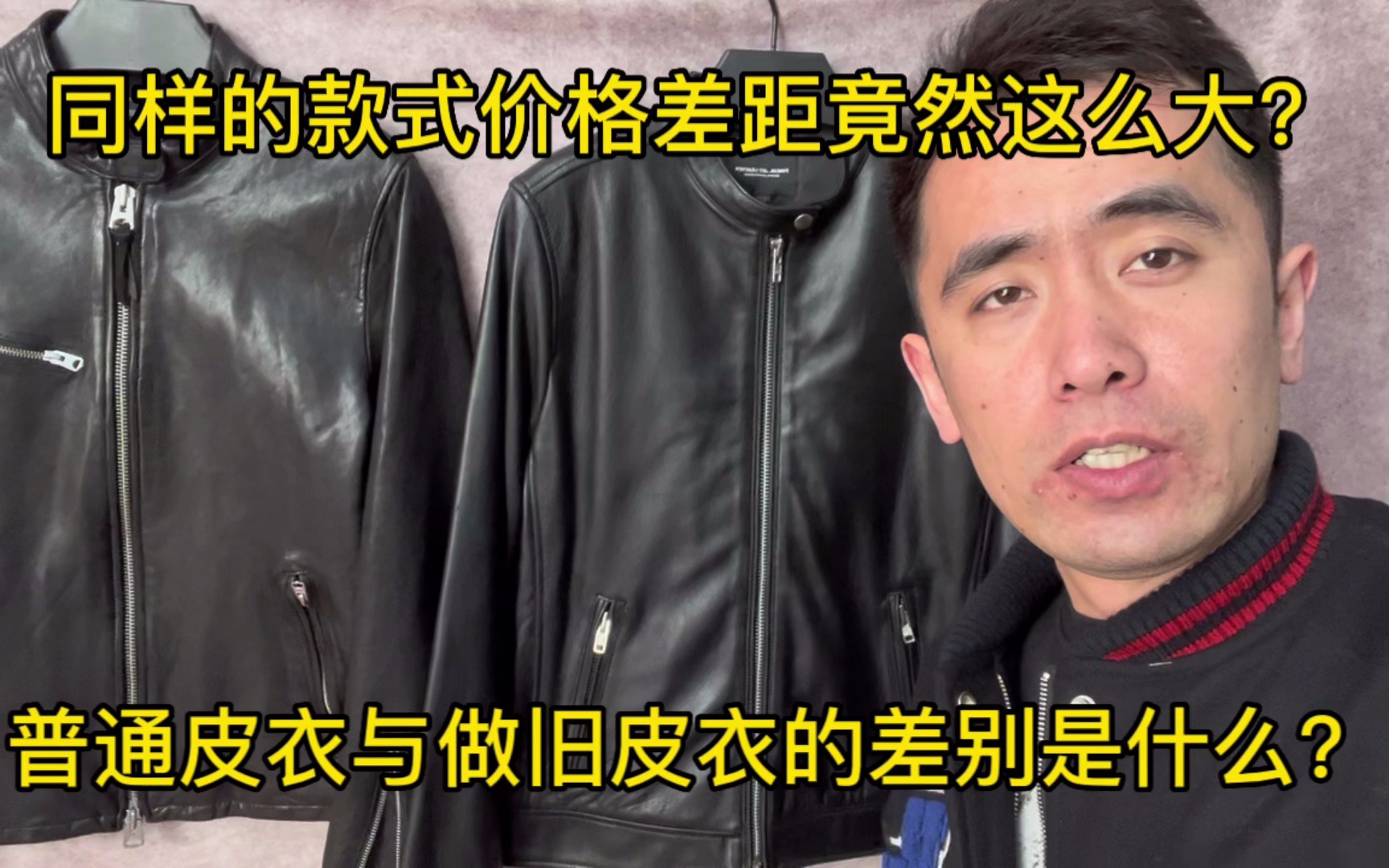 同样的绵羊皮款式,普通款和水洗做旧款价格差这么大,你喜欢哪款