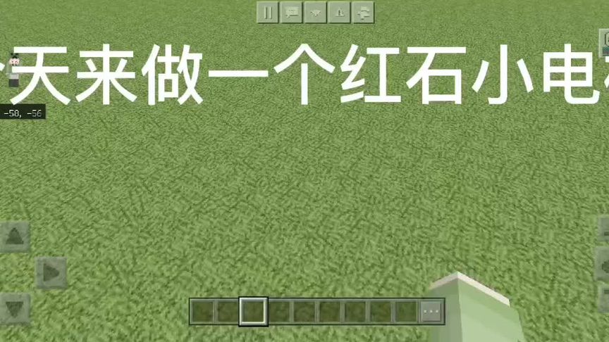 红石小电梯,新手入门红石#我的世界 #原创 #游戏日常 #mc不灭