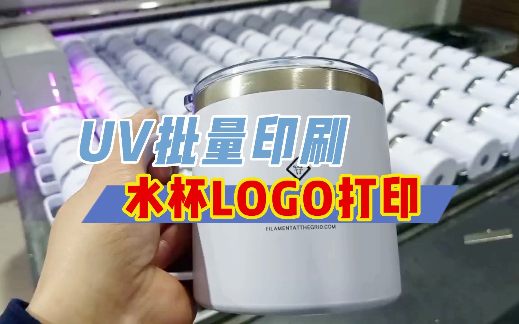 带杯把水杯UV打印机金属保温杯商标LOGO无版UV彩绘印刷机