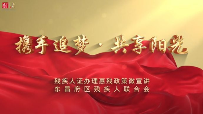 .区残联:办理残疾人证.