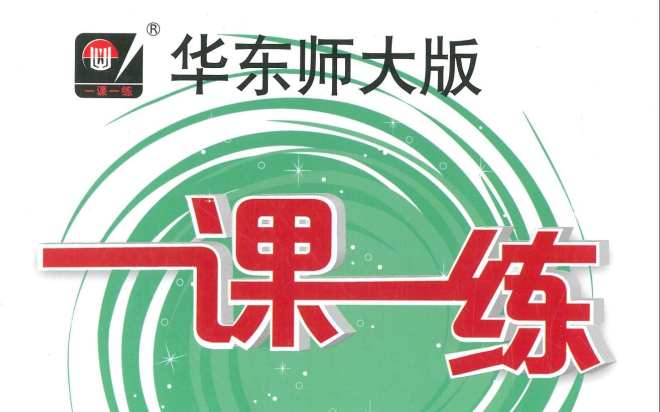 6.1.2 密度的计算 一课一练刷题
