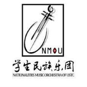 中科大民乐团NMOU 