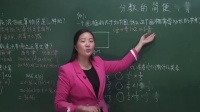 04 分数的简便计算_高清