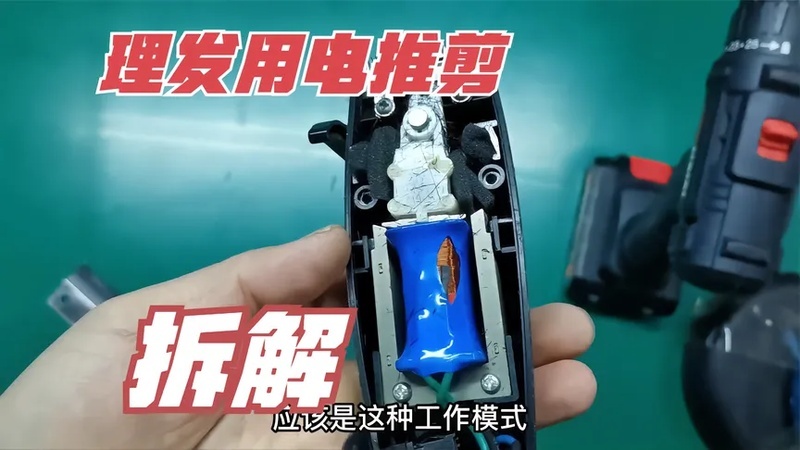 理发用电推剪拆解!没想到这玩意结构这么简单
