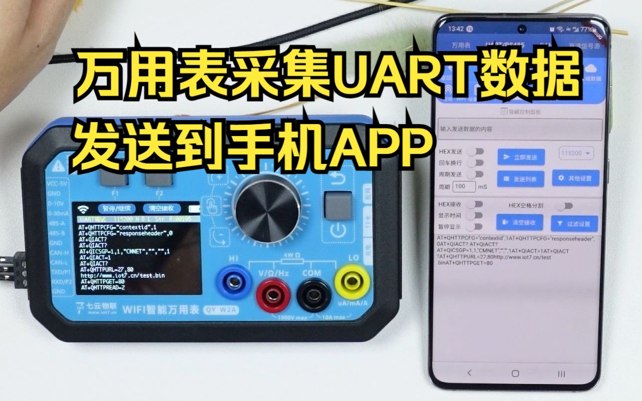ESP32开源2.4寸彩屏万用表-用手机远程监测UART串口数据,云端存储...