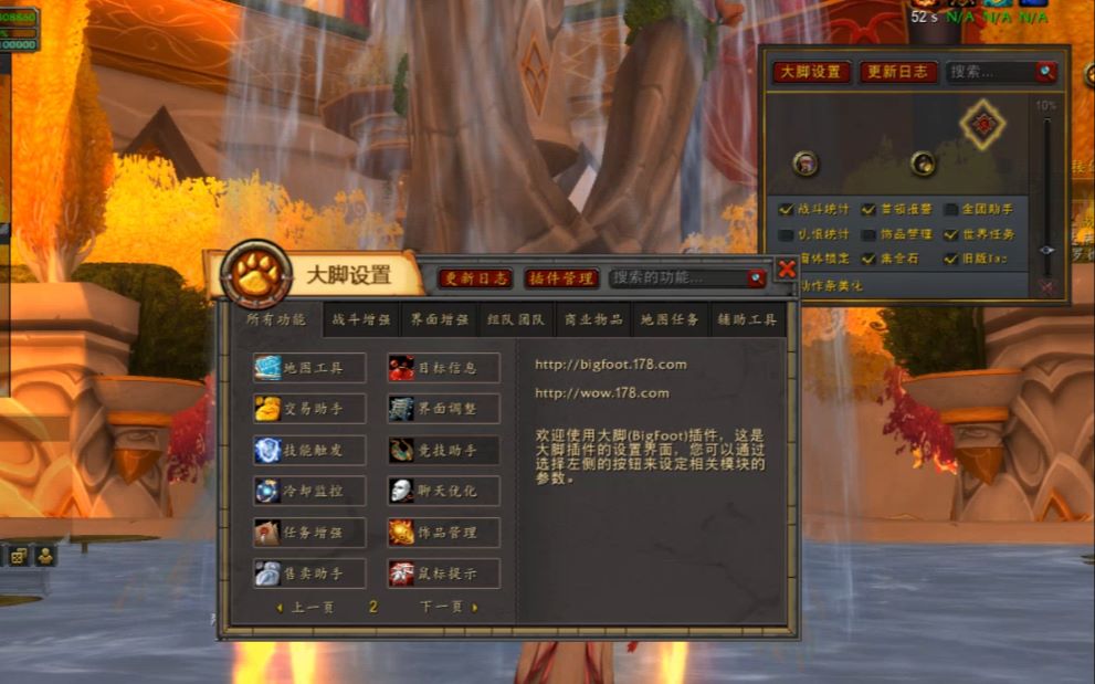 【最后的岛屿】【魔兽世界】移动BUFF框体【新手】【插件调整】