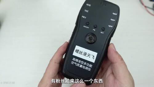 空气质量检测仪拆解,用洗板水的时候注意防范甲醛