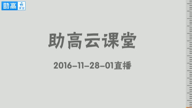 黄精助高片 矮小症助高中心 助高身高管理师