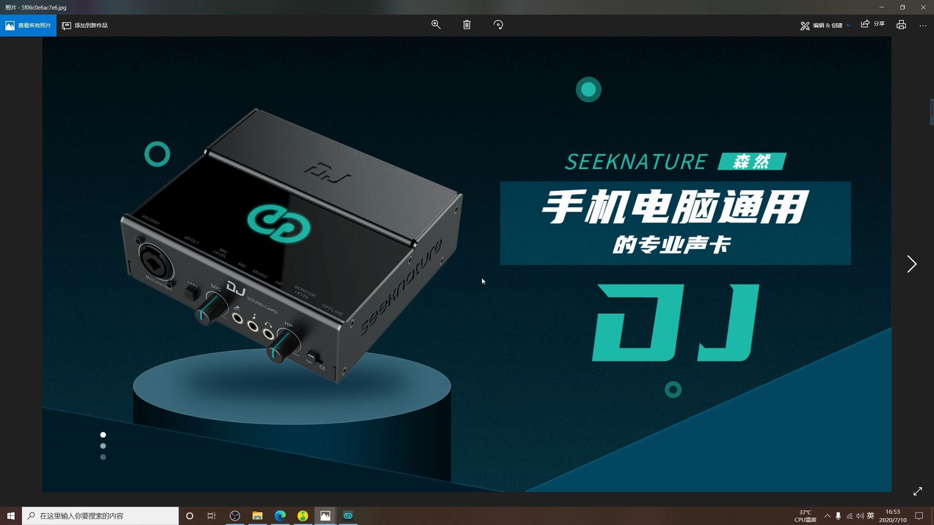 森然DJ声卡使用教程