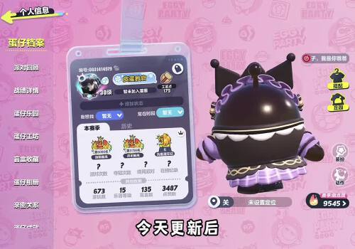 蛋仔主页可以添加背景音乐啦