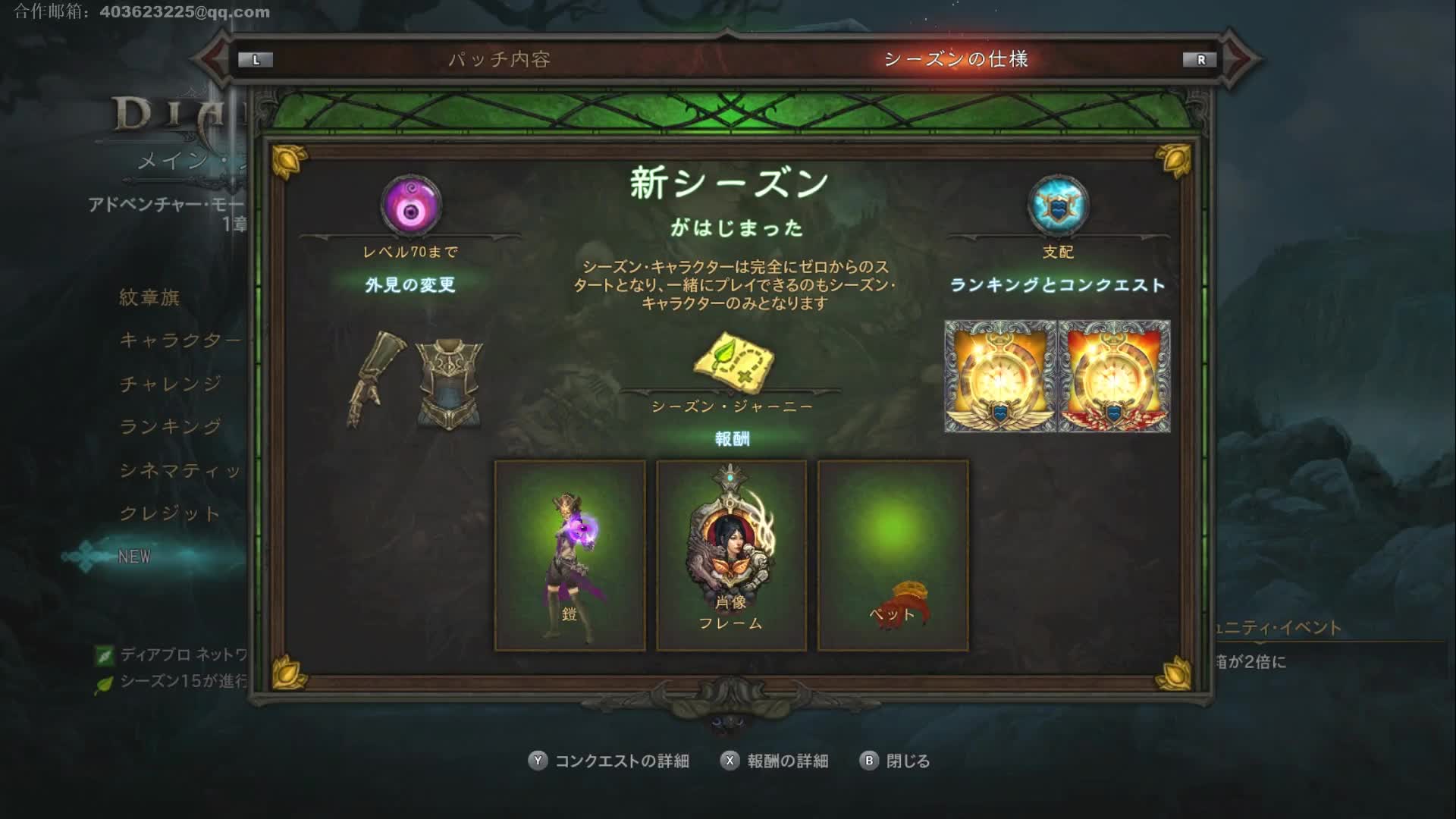 【猫长讲解】Switch 暗黑破坏神3 法师赛季新手教学