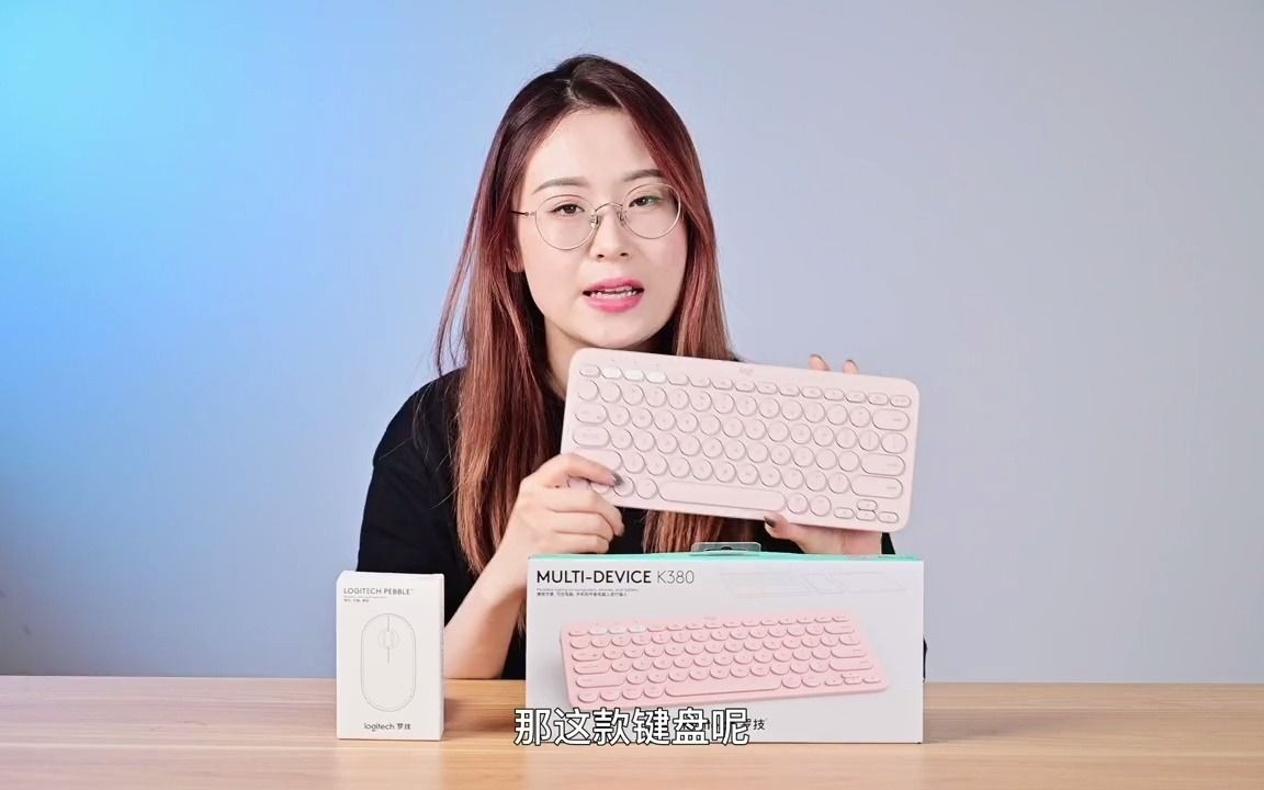 超适合女生使用的无线蓝牙键盘和鼠标,罗技K380+pebble,纤薄时尚,...