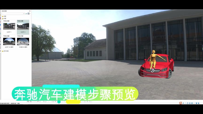 UG奔驰汽车很难建模?看完你些步骤,你就不会这么觉得了