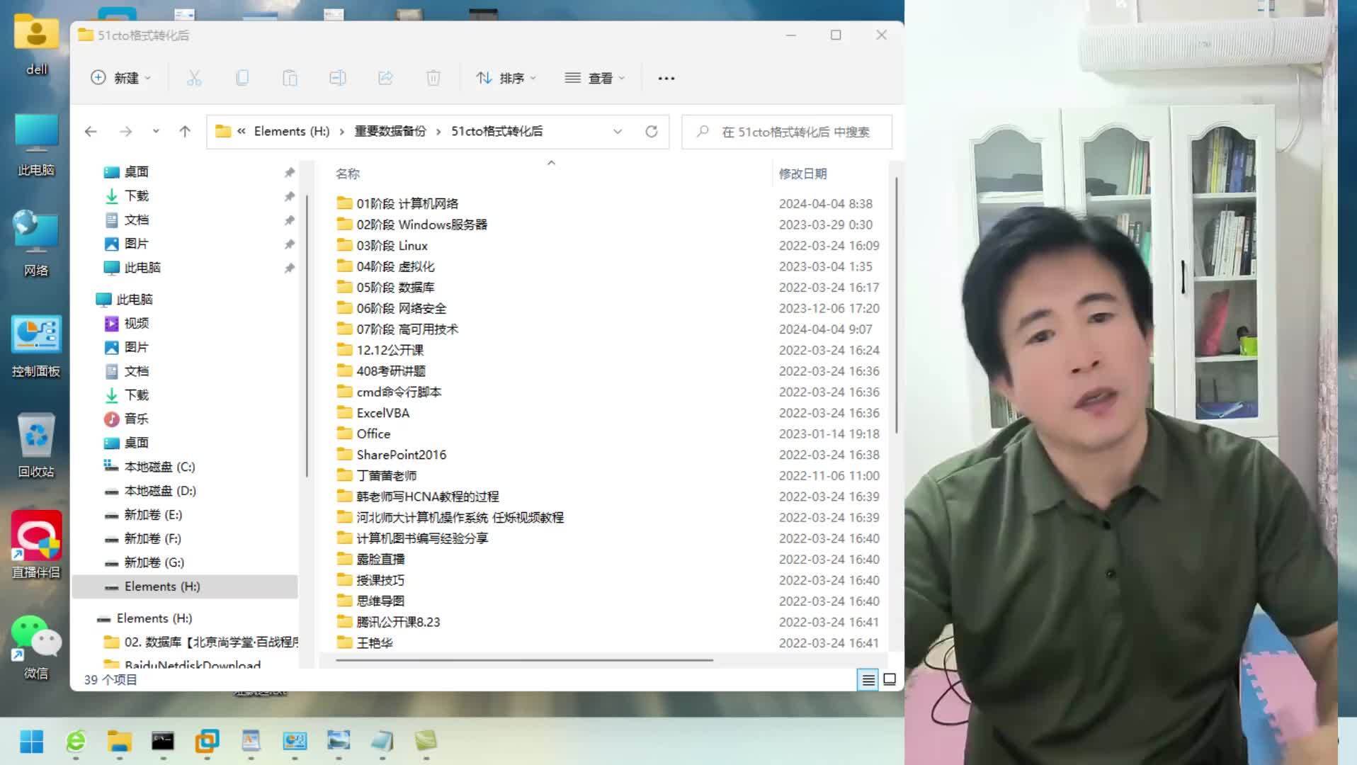 IT运维技术培训