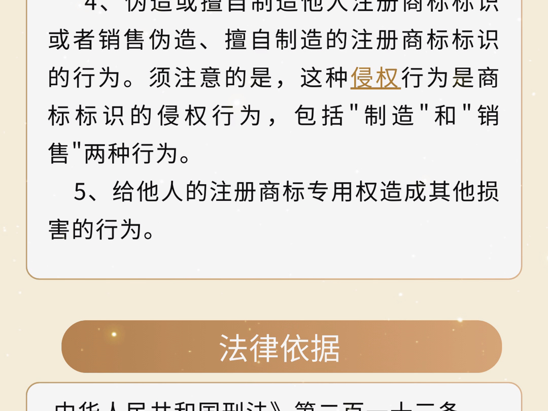 如何界定商标侵权？