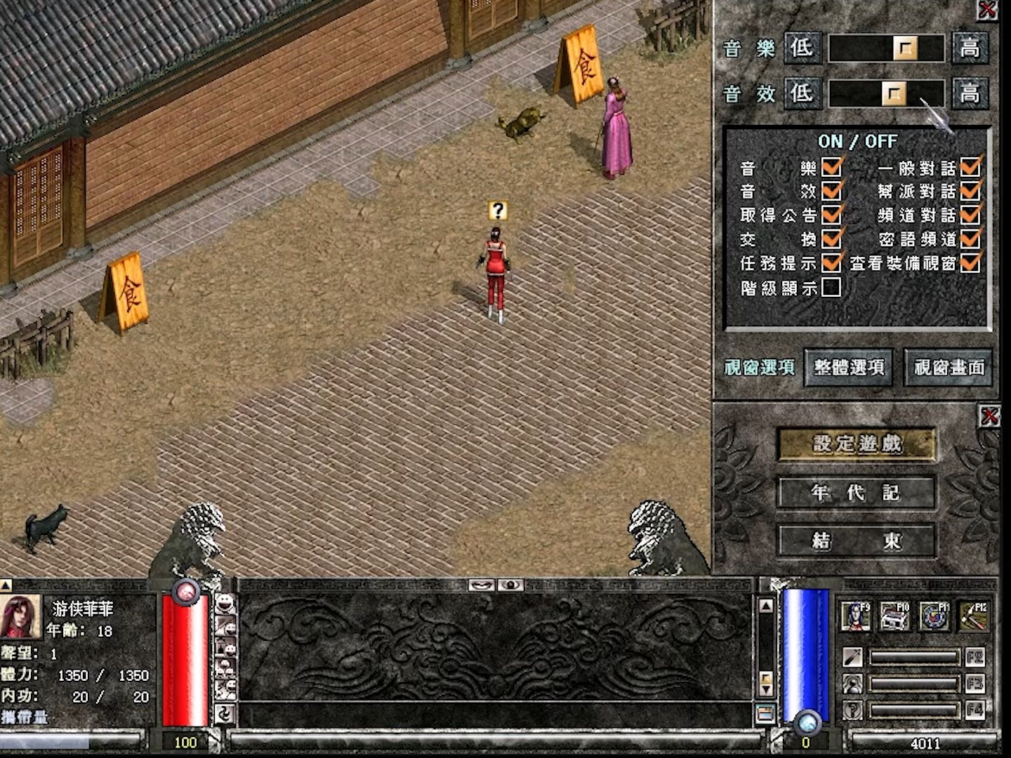 新天上碑1044版,02年的古老游戏。有人玩过吗?我这里有可以玩的版本...
