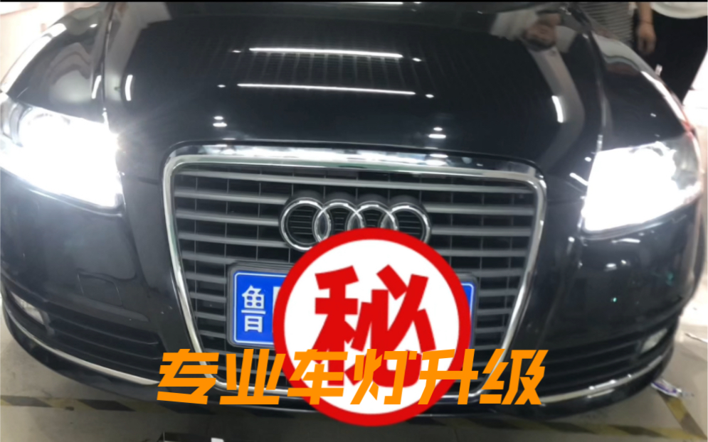 灯罩老化,车灯不亮怎么办?奥迪A6车灯更换灯罩和升级LED双光透镜