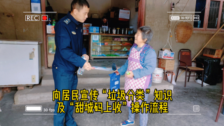 ...垃圾分类”知识及“甜城码上收”操作流程#垃圾分类我们在行动#内江