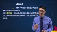 初级经济师【经济基础知识】 自然经济与商品经济(一)