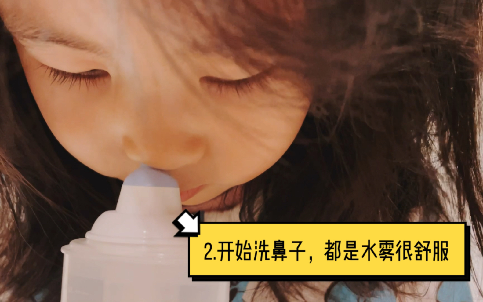 给小朋友看的洗鼻子说明书
