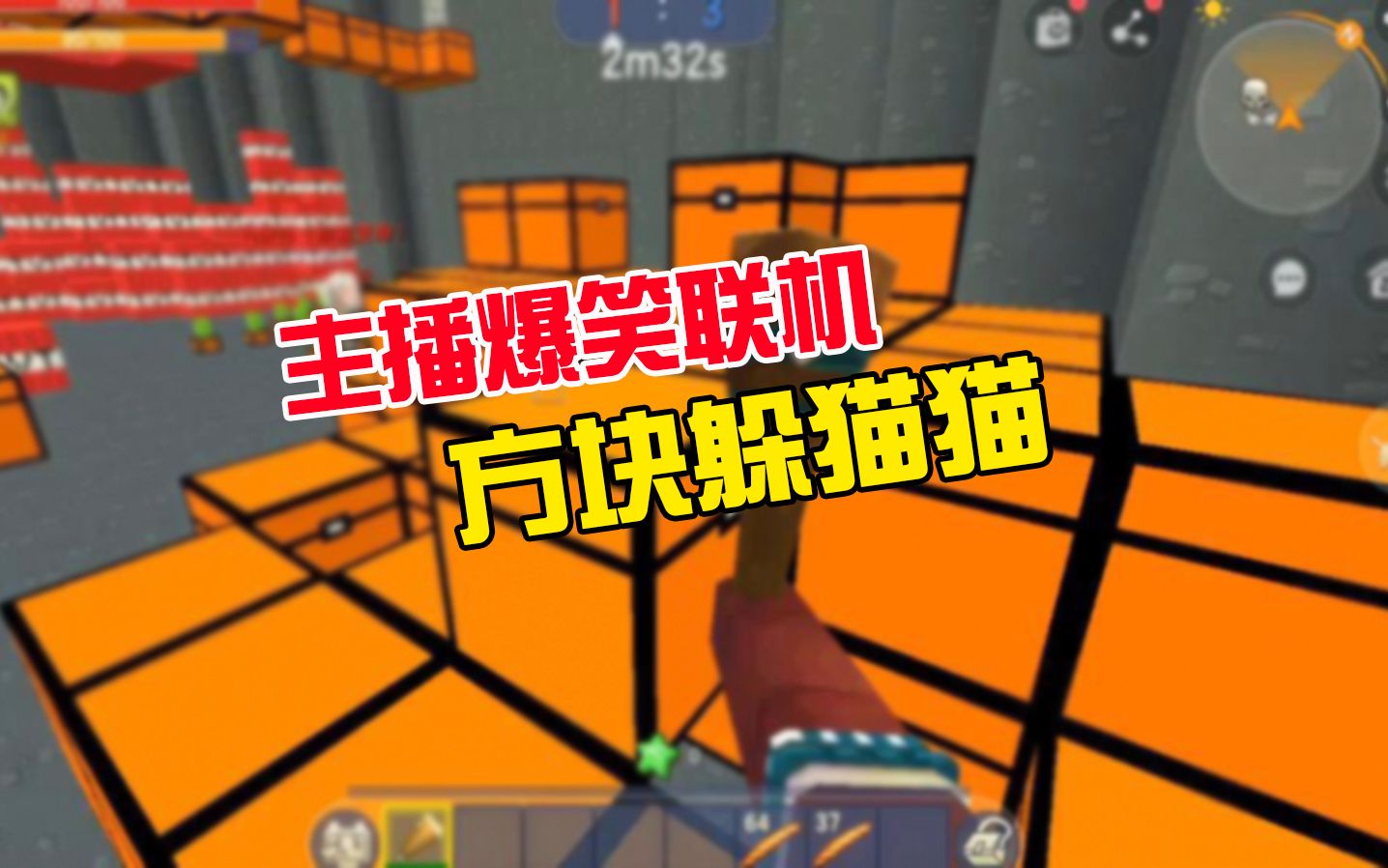 蜜糖迷你世界:主播爆笑联机方块躲猫猫,蜜糖神预言一猜一个准!_哔哩...