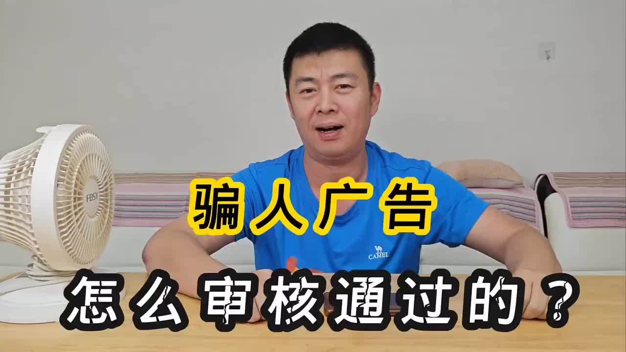 这种药类广告就《怎么审核通过的》台词真把我吓到了!