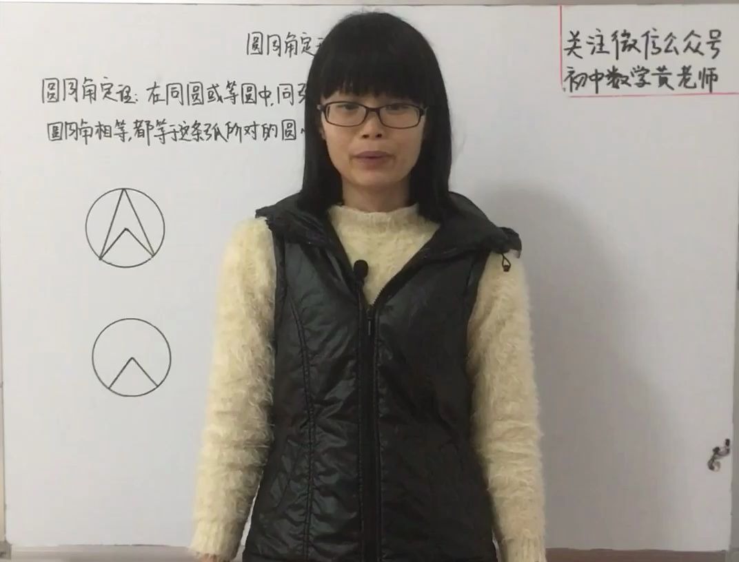 九年级数学上册扩展:7圆周角定理,怎么证明的