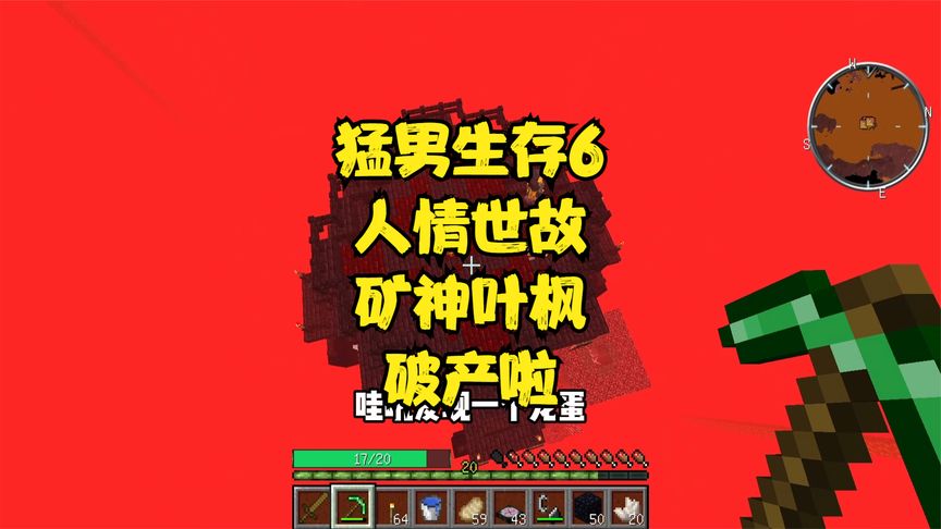 猛男生存6咱玩的是人情世故