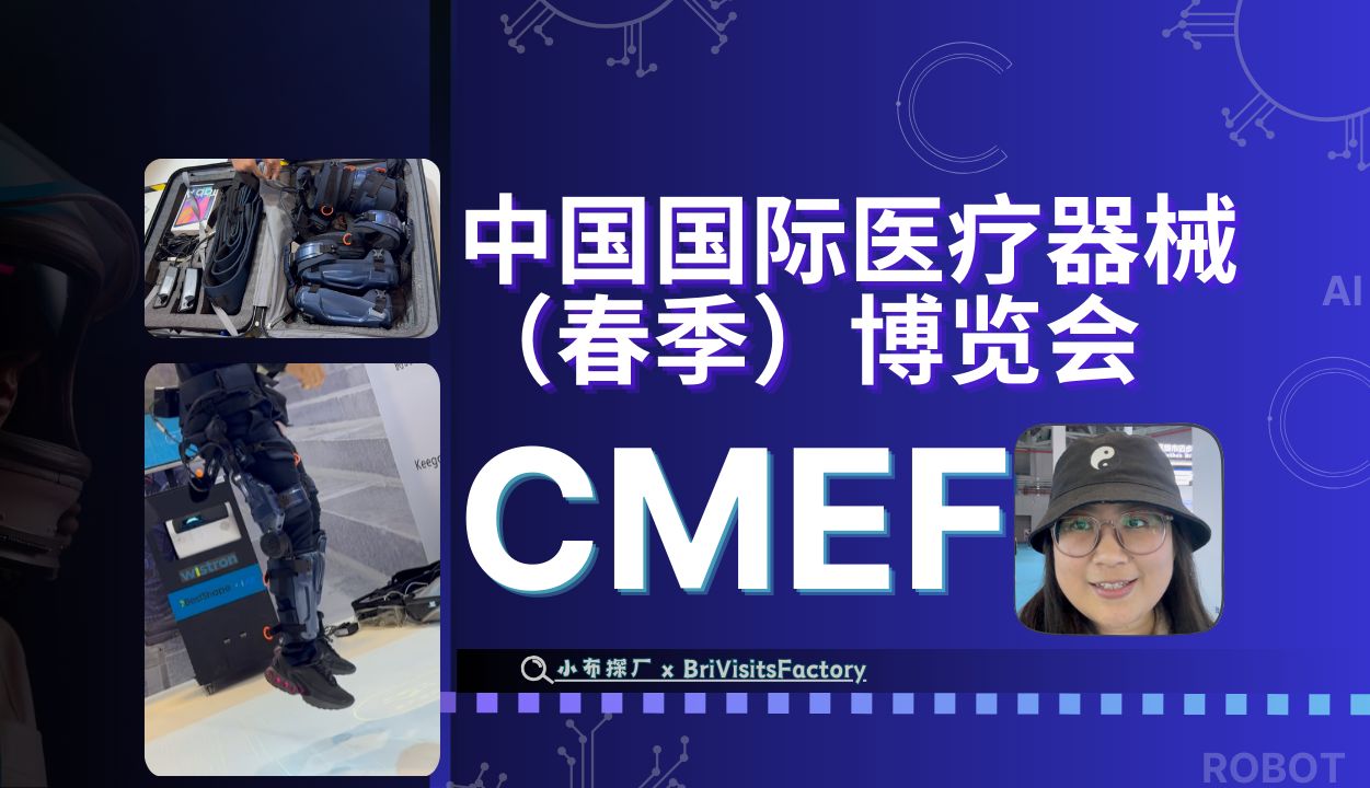 ...脚尖点地辅助干预设备,在家坐着也能活动手脚了| 医疗器械展会CMEF