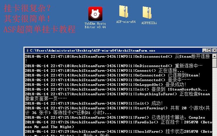 (新手向)ASF3.1.3.4版本挂卡操作教程
