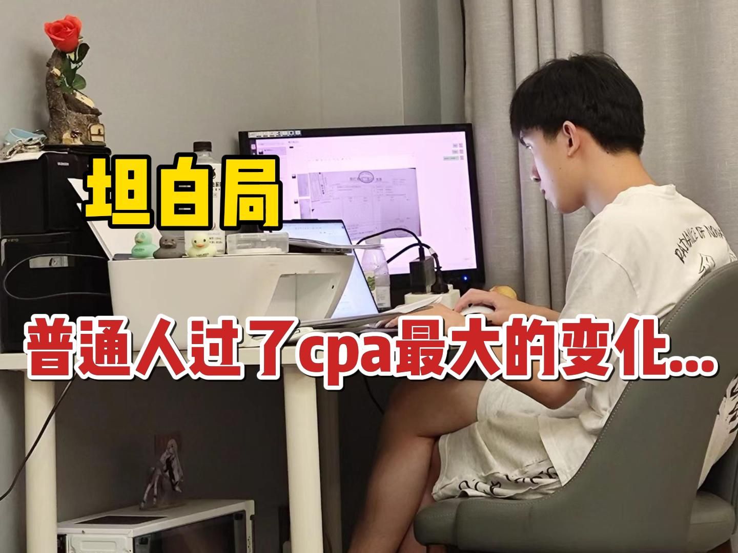 cpa持证 2年,从基础出纳做到了财务主管,cpa用处坦白局,普通人考了...