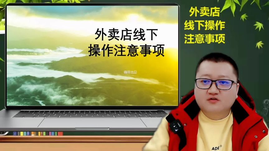 外卖店尤其是新店线下操作注意事项#外卖运营技巧 #美团外卖