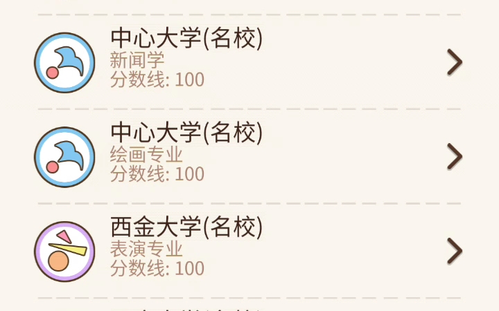 《人生模拟器》第一期,明天第二期