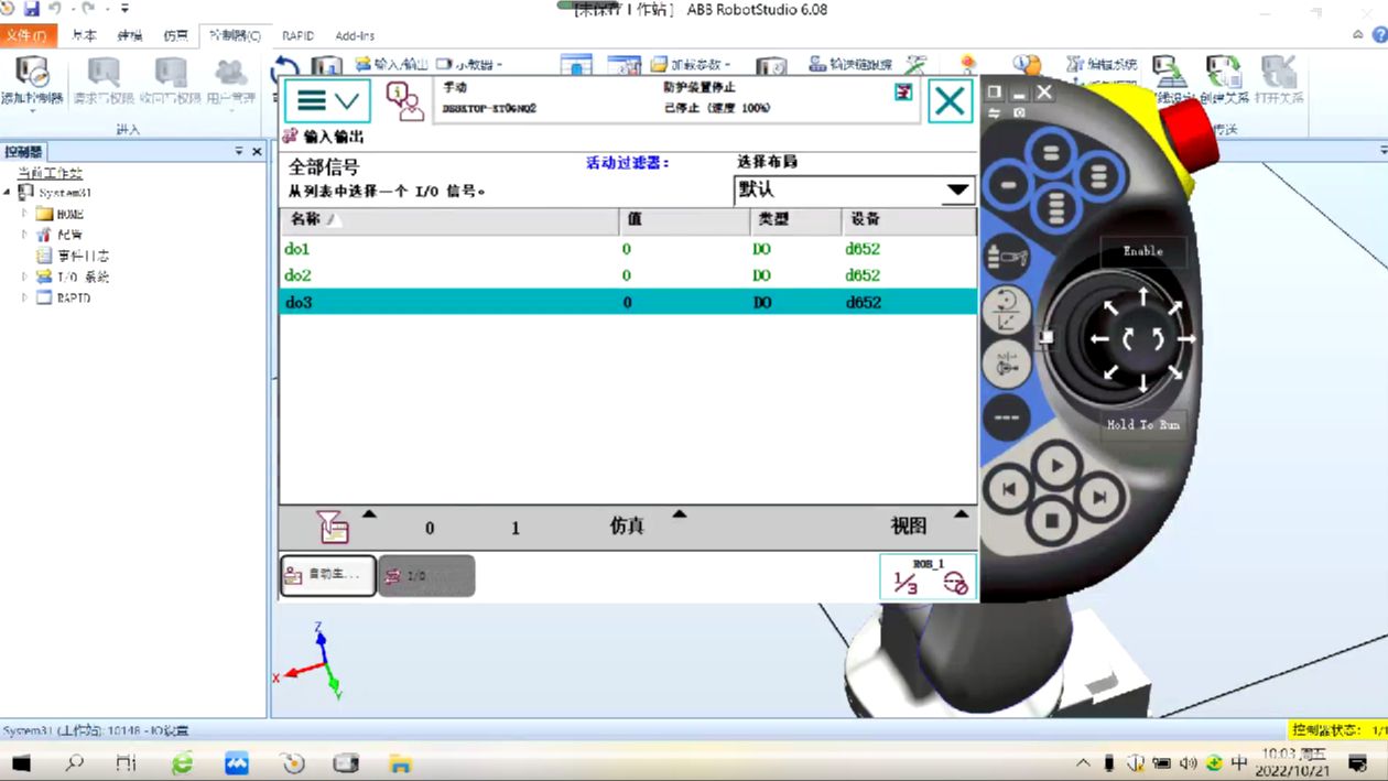 工业机器人仿真软件RobotStudio 的安装与激活
