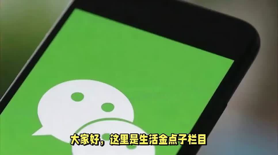 生活小窍门丨换手机微信信息恢复?