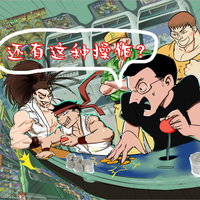老孙趣聊游戏 