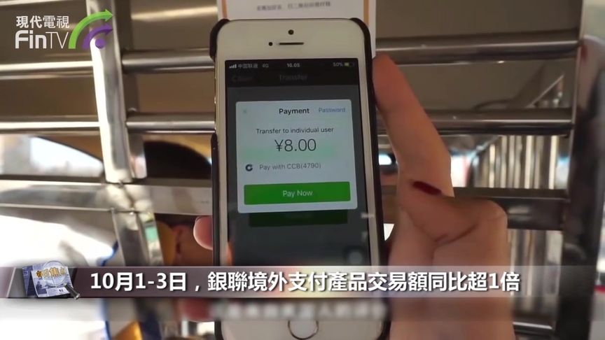 移动支付无处不在的中国:逾七成人使用电子支付