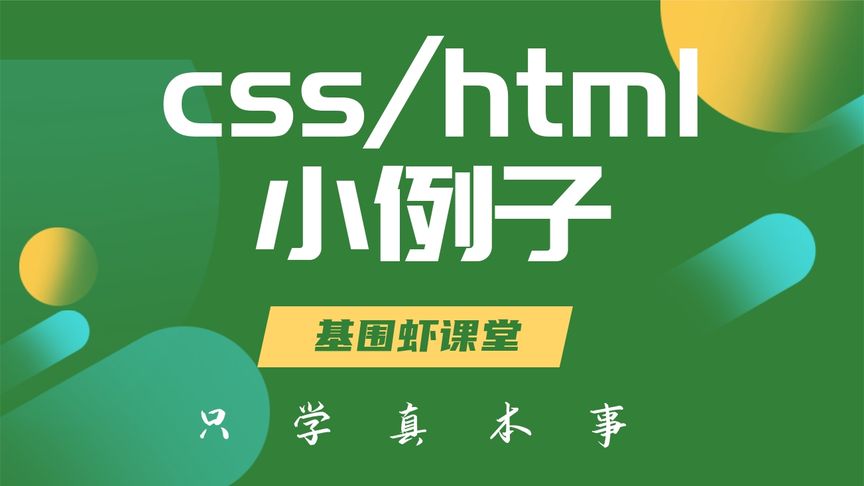 5分钟学会制作 Email html 邮件页面