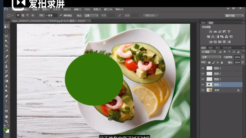PS理解图层和图层叠加顺序 新手课程下