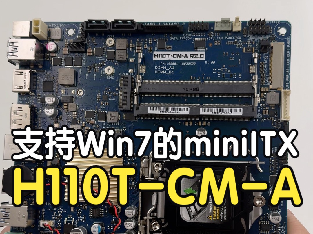 华硕H110T-CM-A R2.0,少有的支持Win7系统的Thin-mini-itx主板,支持6/...