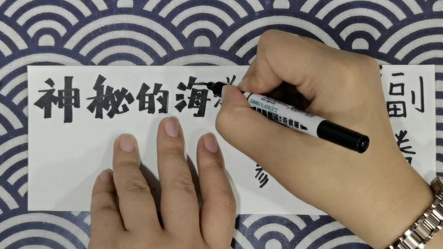 参观券的设计#六年级美术#儿童画