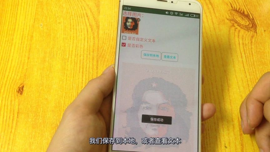 手机照片新玩法,任意图片都能转换成字符,变成你的专属头像