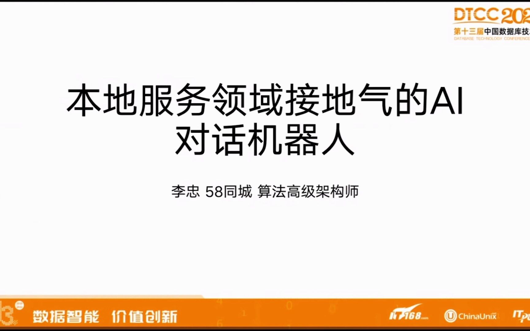 AI智能语音机器人的整体架构设计