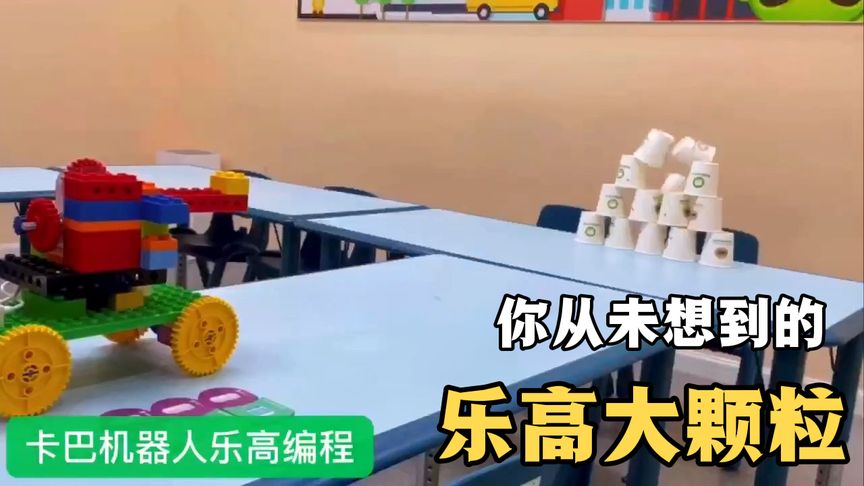 会发射子弹的小车 乐高大颗粒积木也可以加入编程了哦