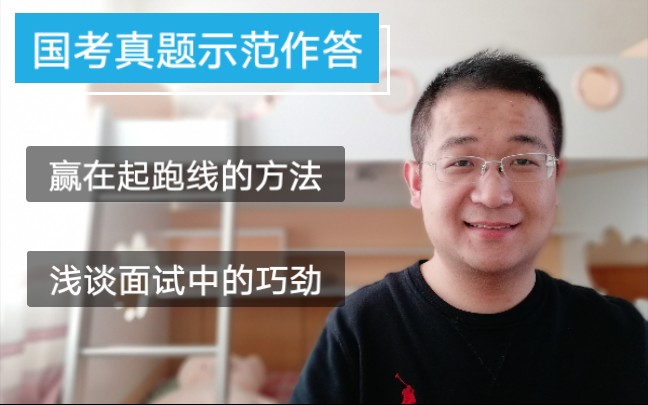 【公务员面试】网信人才最重要的能力是什么?【真题】