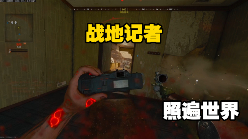 ...丧尸模式刷枪?战地记者欢迎你!只需两个相机,照遍整个游戏!_使命召唤