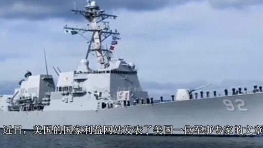 中国新战舰还未正式服役,就被美国列入世界最强榜单,名次很意外