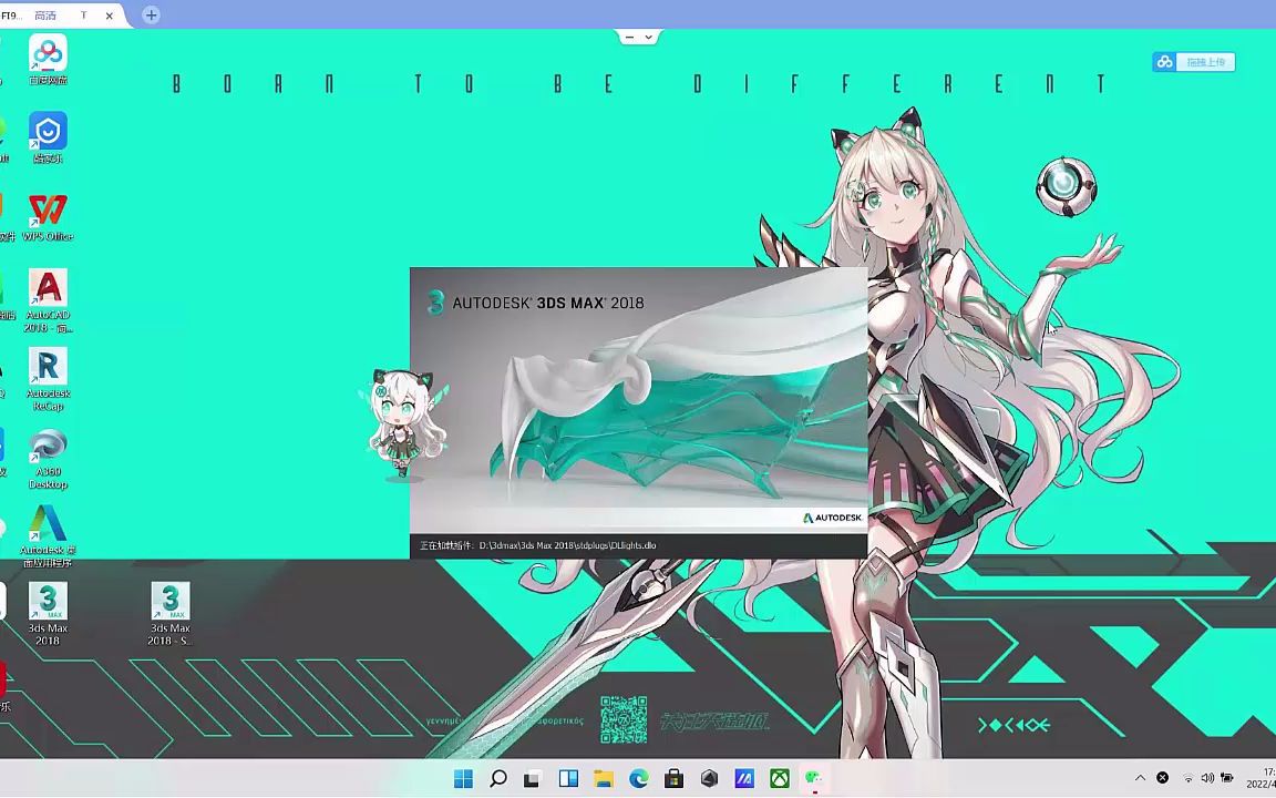远程给小姐姐安装3dmax2018中文版软件安装激活教程